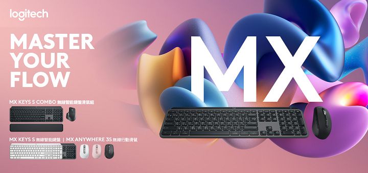 羅技推出 Logitech MX 系列高階商務鍵鼠 MX Keys S 以及 MX Anywhere 3S，規格、功能雙雙升級 | T客邦