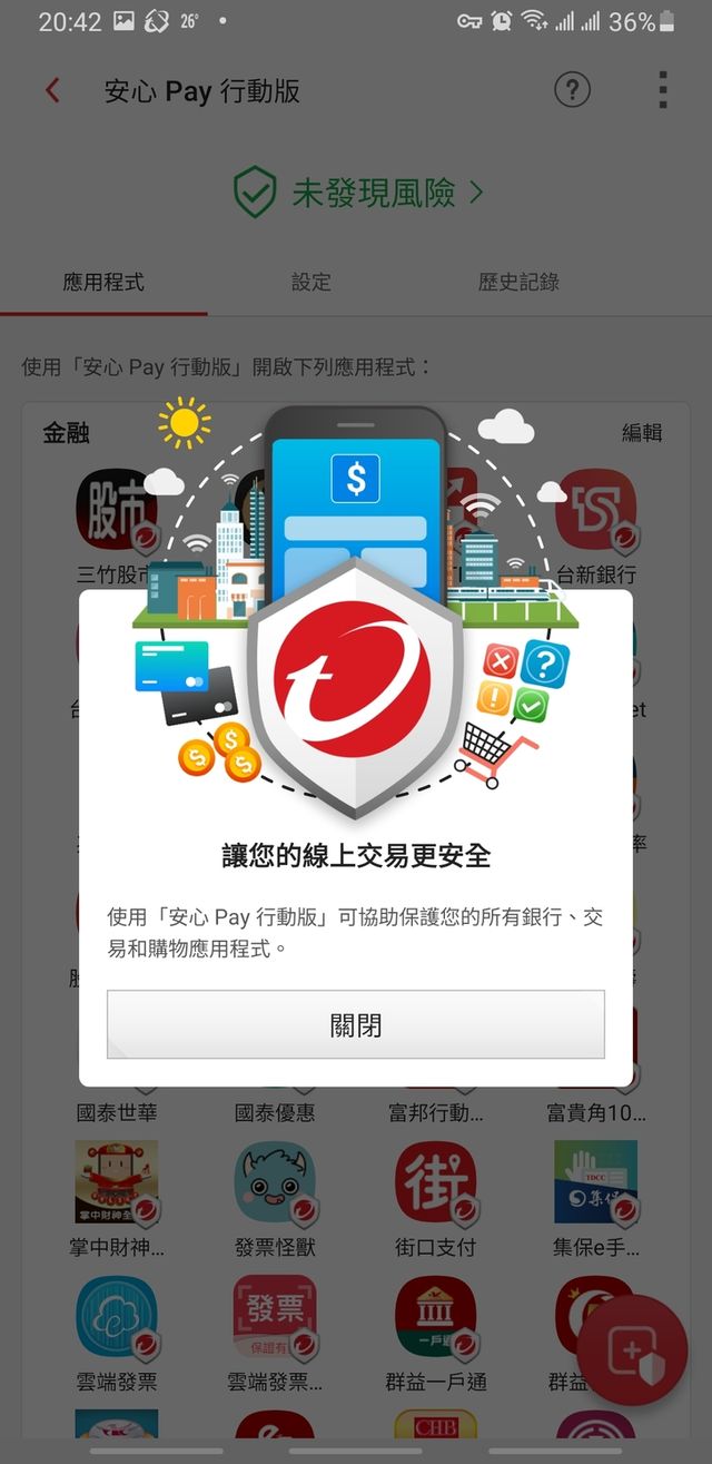 PC-cillin 2023 雲端版 / PC-cillin Pro 網友試用報告：防護功能再進化，結合 VPN 保護數位足跡 | T客邦