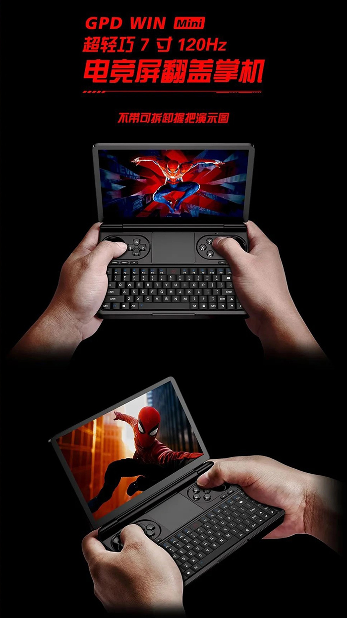 GPD WIN Mini 掌機預告將於月底上市：R7 7840U 處理器、7 吋 120Hz 螢幕 | T客邦