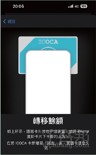 如何在 iPhone 加入日本 ICOCA 交通卡？ | T客邦