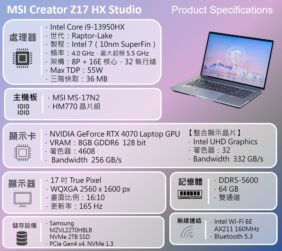 MSI Creator Z17 HX Studio 創作者筆電評測：效能出眾、造機工藝一流，MSI Pen 2 多功能觸控筆助你將靈感化為大作 ...