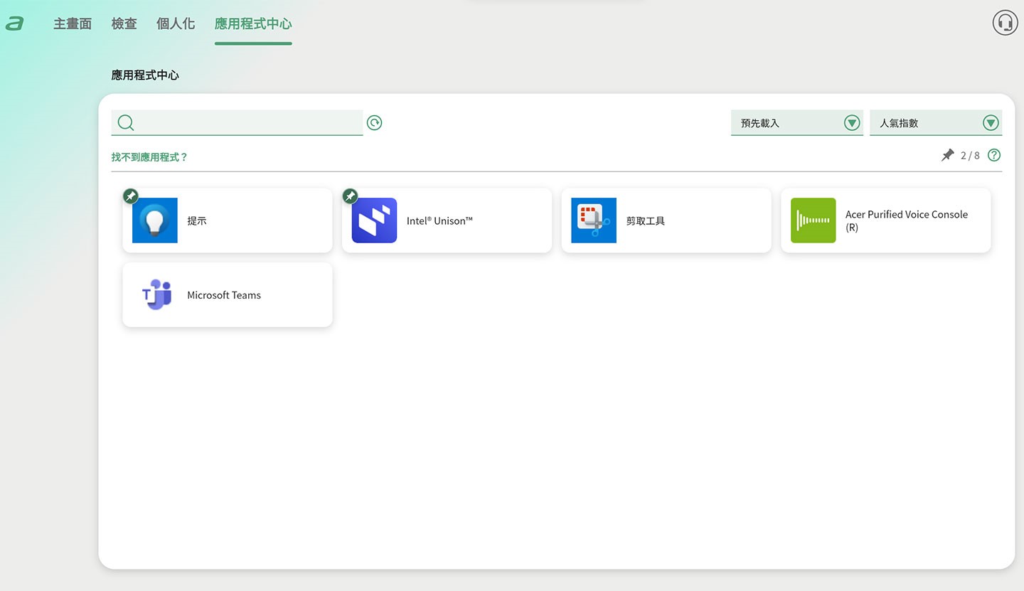 Acer Swift Go 14 AI 筆電開箱實測：搭載新世代處理器，打造 AI-Ready 高效應用！ | T客邦