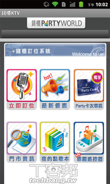 錢櫃 KTV App：想 K 歌用手機直接訂位 | T客邦