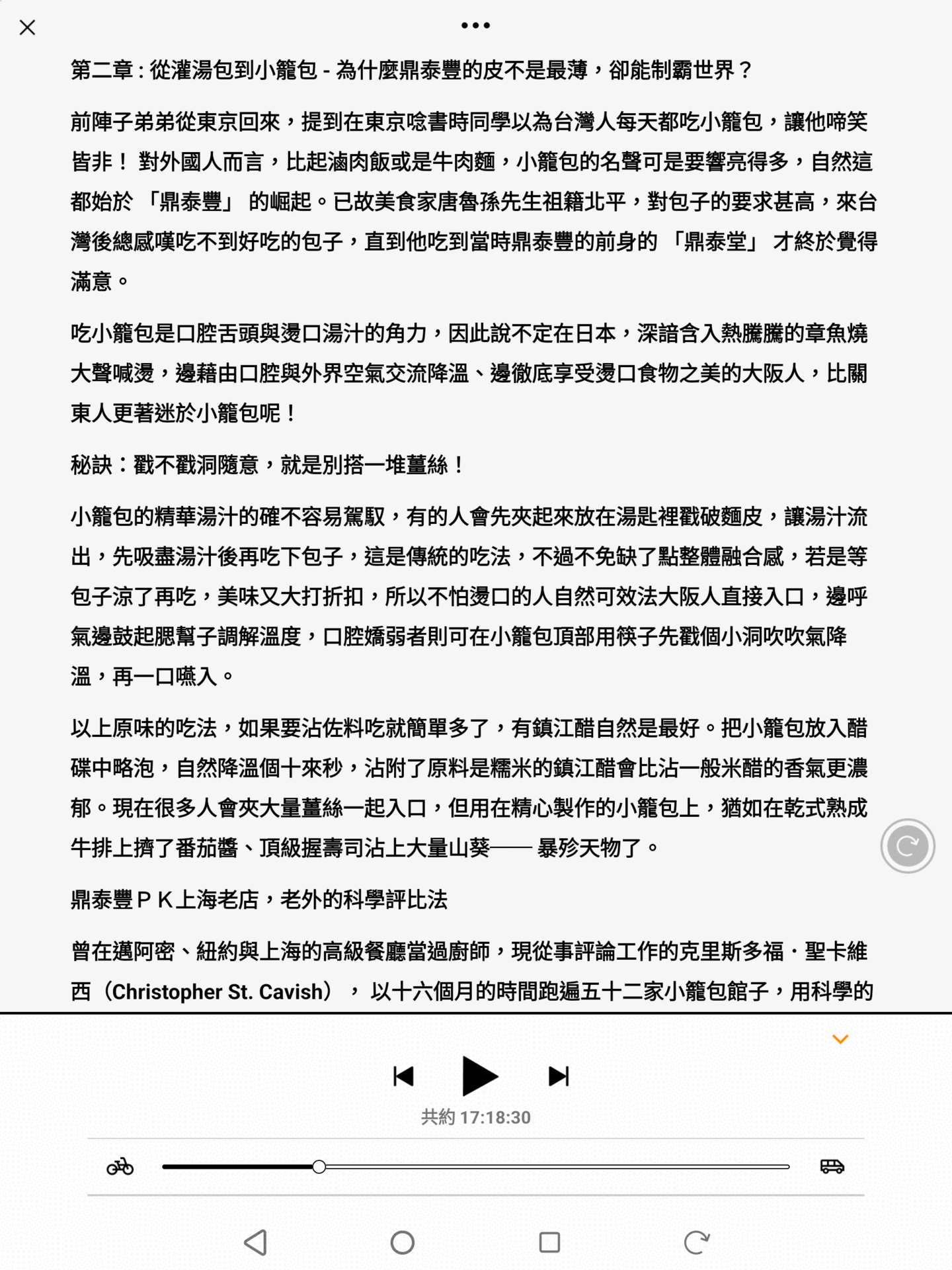 Pubook Pro 10.3吋開箱評測：彩色開放式電子書閱讀器，內建ChatGPT能翻譯完整句子 | T客邦