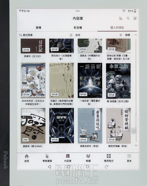 Pubook Pro 10.3吋開箱評測：彩色開放式電子書閱讀器，內建ChatGPT能翻譯完整句子 | T客邦