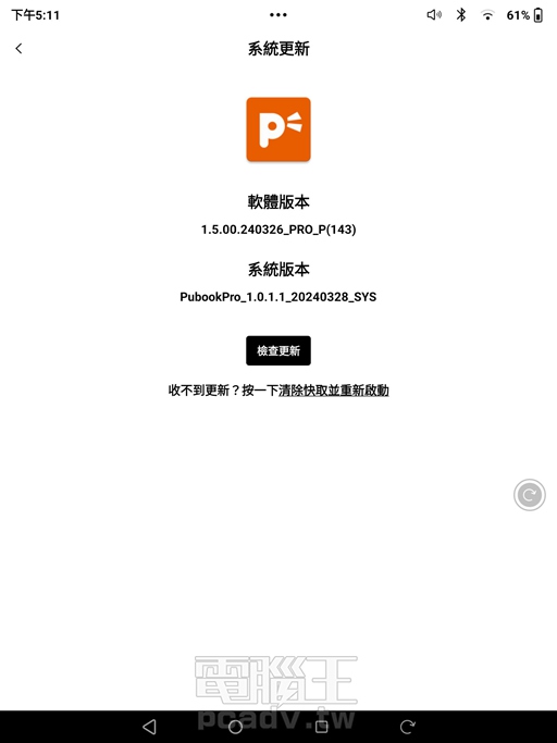 Pubook Pro 10.3吋開箱評測：彩色開放式電子書閱讀器，內建ChatGPT能翻譯完整句子 | T客邦