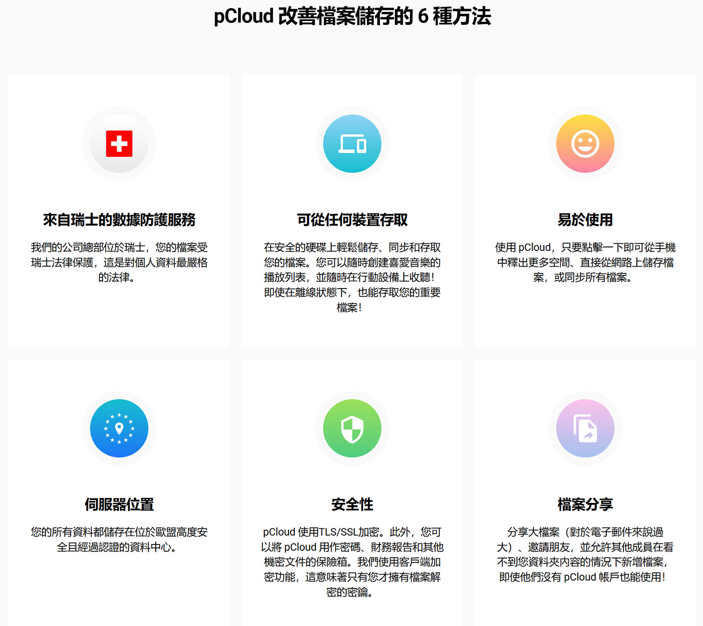 【1111必搶】pCloud 祭出最划算「三合一組合包」！38 折拿下 5TB 儲存、檔案加密與密碼管理工具！ | T客邦