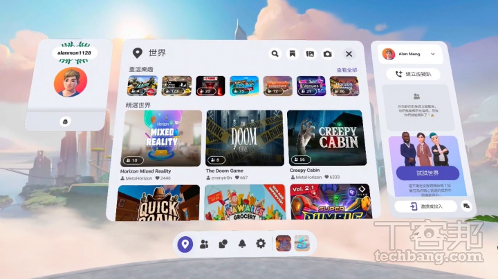 社交 VR 全攻略：Meta Horizon、Rec Room、VRChat、Bigscreen 沉浸式體驗比較 | T客邦