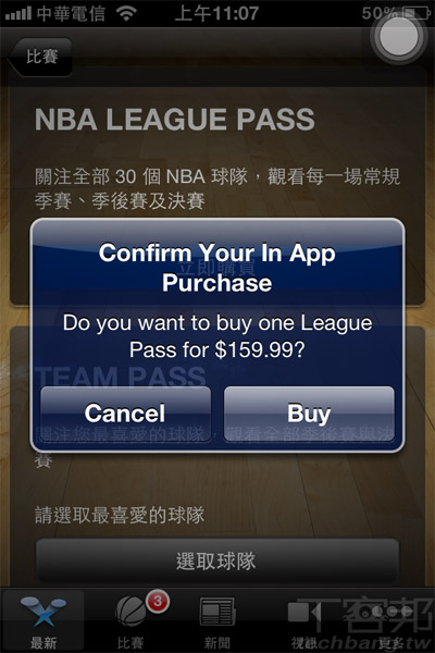 NBA.TV App，用 iPhone、Android 手機看林書豪的精彩表現 | T客邦