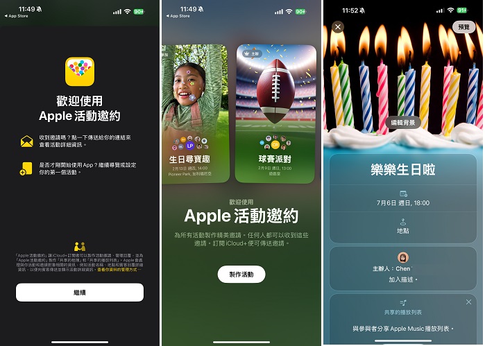 Apple 推出 Invites App，更智慧的自訂活動邀約、沒有蘋果帳號也能用 | T客邦