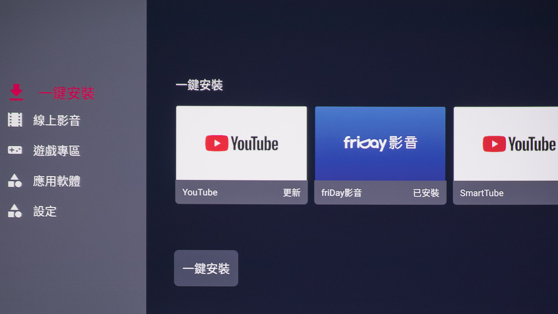 有了 OVO AI 行動劇院 U8-A，無處不是電影院 | T客邦