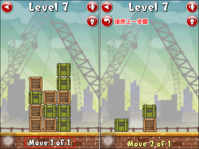 Move the Box：用最少步驟消除箱子，簡單好玩的益智 APP | T客邦