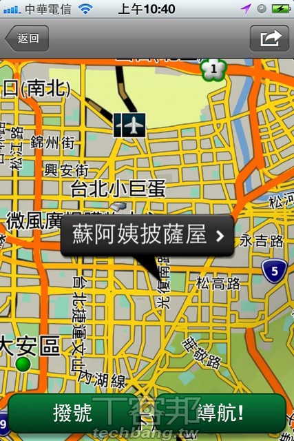 Garmin StreetPilot 2.1，重返手機導航 iOS App 實測 - 第 2 頁 | T客邦