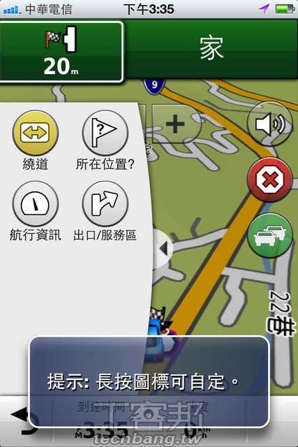 Garmin StreetPilot 2.1，重返手機導航 iOS App 實測 - 第 2 頁 | T客邦