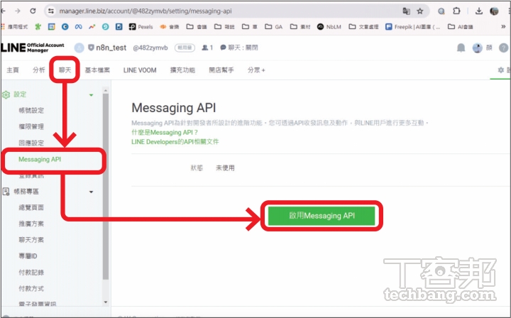 如何申請 LINE Messaging API 取得 Access Token | T客邦