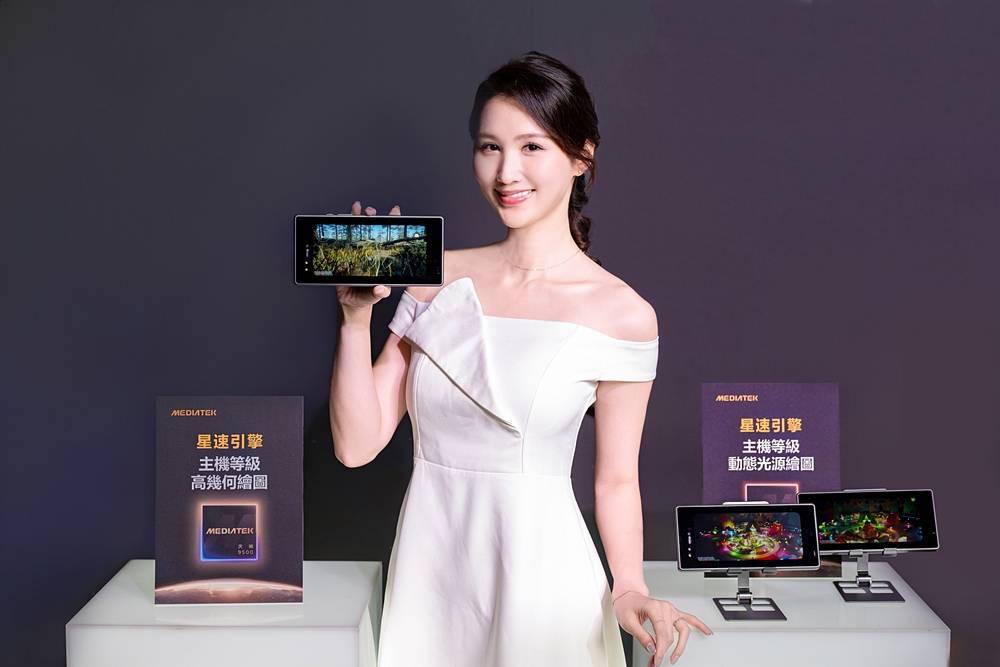 聯發科發表天璣 9500 旗艦 5G Agentic AI 晶片，採 3 奈米製程並支援多項新技術 | T客邦