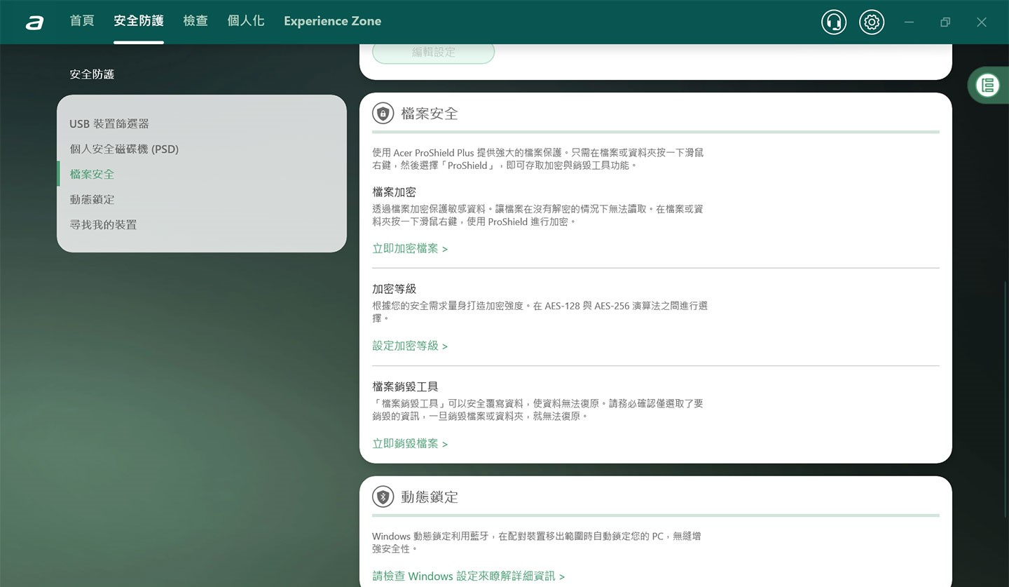 Acer TravelMate P4 14 商用筆電深度評測，以 AI 優化工作流程的效果究竟如何？ | T客邦
