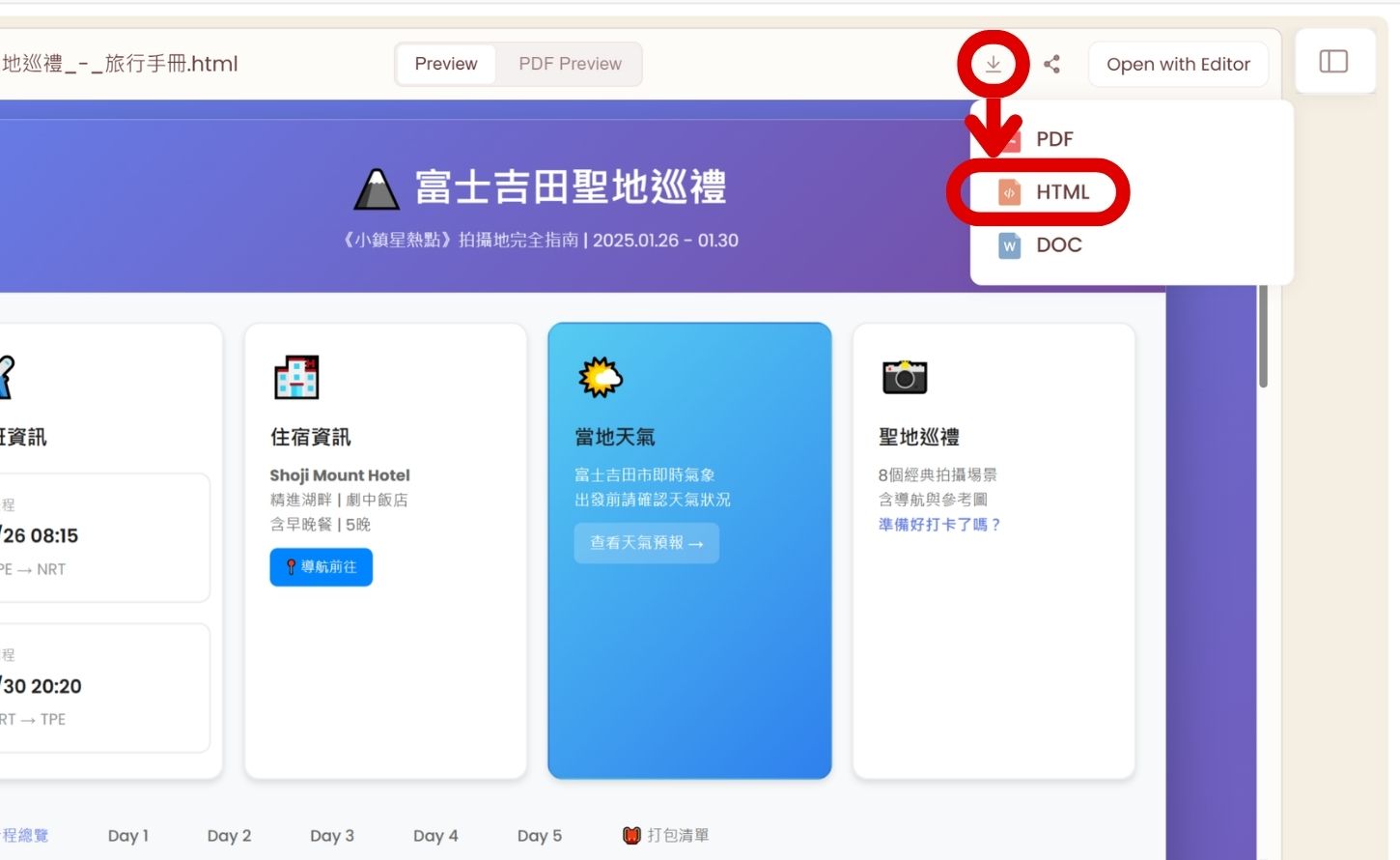 如何用 Kuse AI 打造日劇《小鎮星熱點》富士山腳下的聖地巡禮，製作互動式旅遊指南 | T客邦
