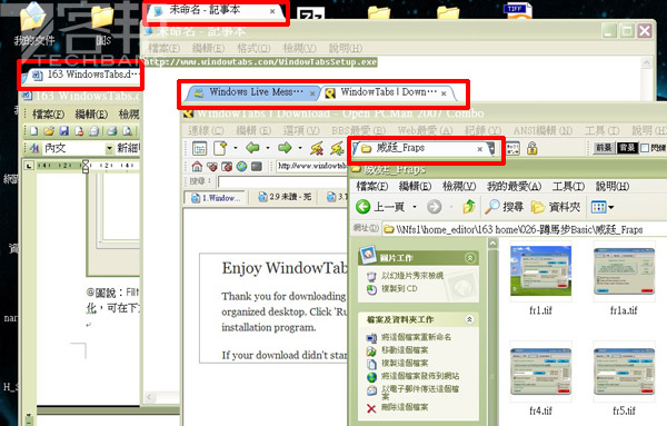 WindowTabs：把程式視窗變成分頁瀏覽 | T客邦