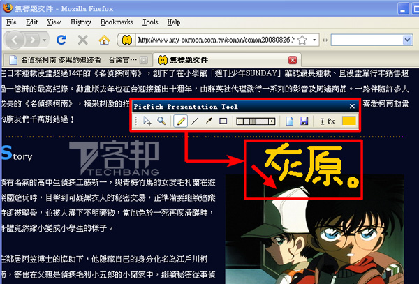 PicPick Tool：多功擷圖編修工具 | T客邦
