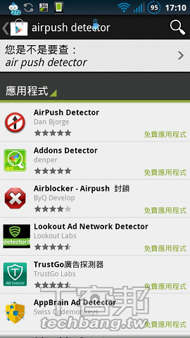 AirPush Detector：揪出亂炸廣告連結的 Android App | T客邦