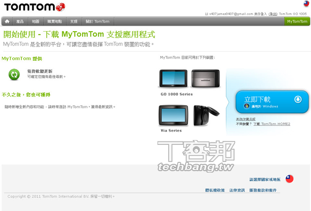 GPS 機種新增景點大絕招：用導航機官方軟體管理景點 - 第 3 頁 | T客邦