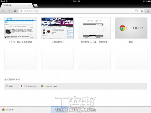 Chrome for iOS 徹底解析動手玩，給你超順暢的行動體驗 | T客邦