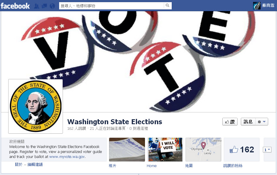 Facebook 與華盛頓州政府，聯手打造網路選民投票與登記 | T客邦