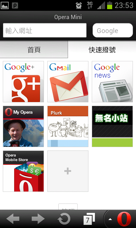 Android 版 Opera Mini 7.5 推出，強化智慧首頁 Smart Page 功能 | T客邦