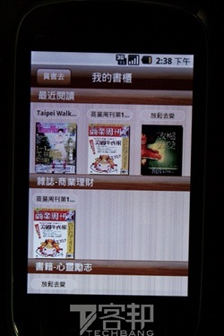 中華電信自有品牌Android手機CHT8000 | T客邦